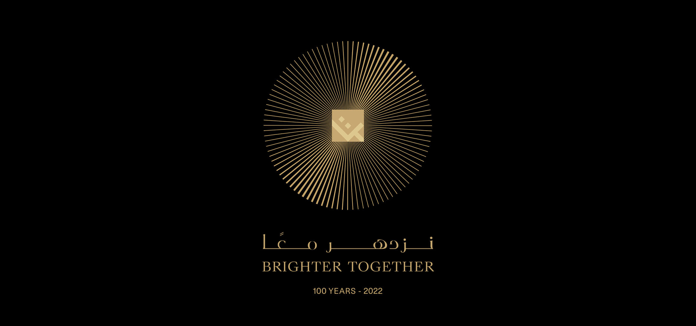 100 year anniversary | Tamer Group | KSA